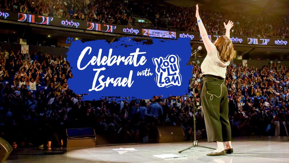 Celebrate Israel with Koolulam [06/02/19]